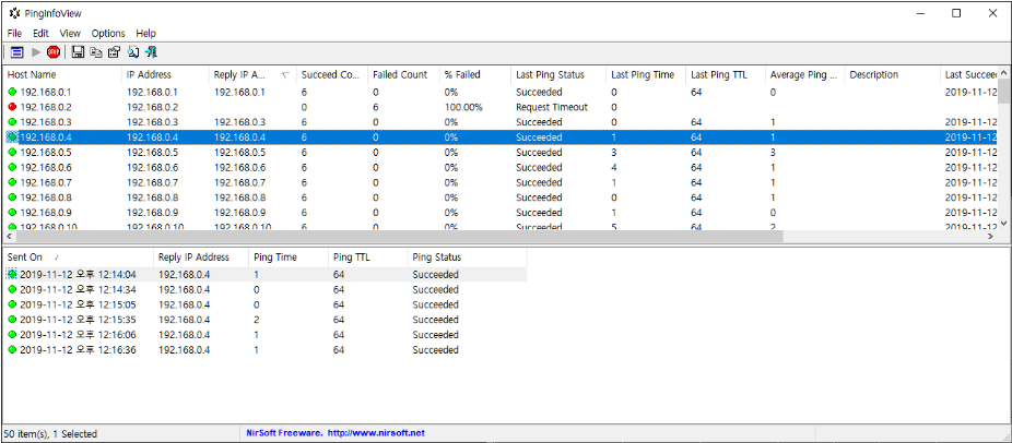 [Network Tool] Pinginfoview 핑 체크 프로그램
