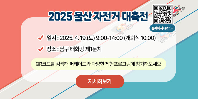 울산 북구청 홈페이지 바로가기 (https://www.bukgu.ulsan.kr)