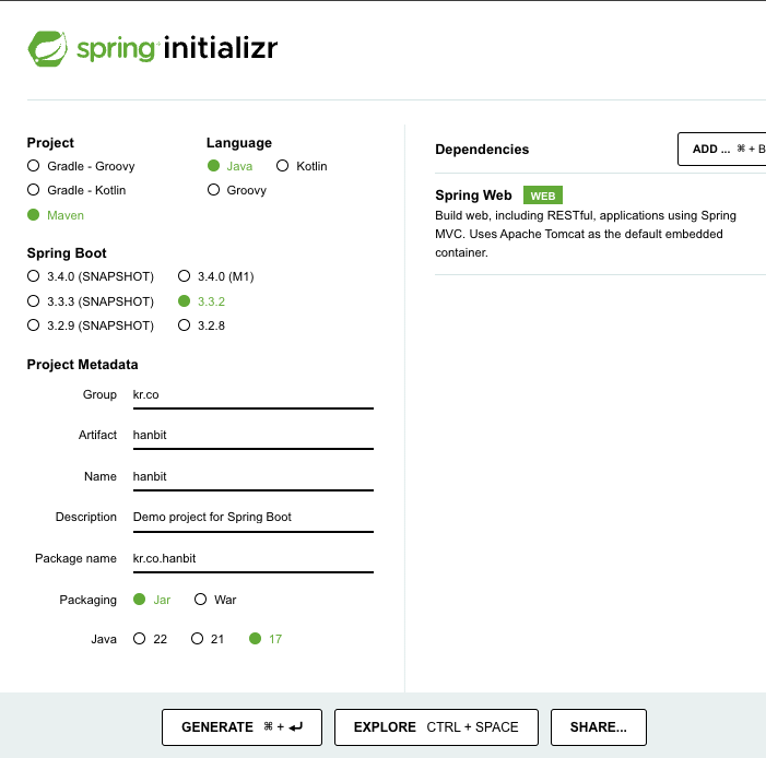 [SpringBoot] 스프링 이니셜라이저(spring initializr) — 꾸준히 개발슝이