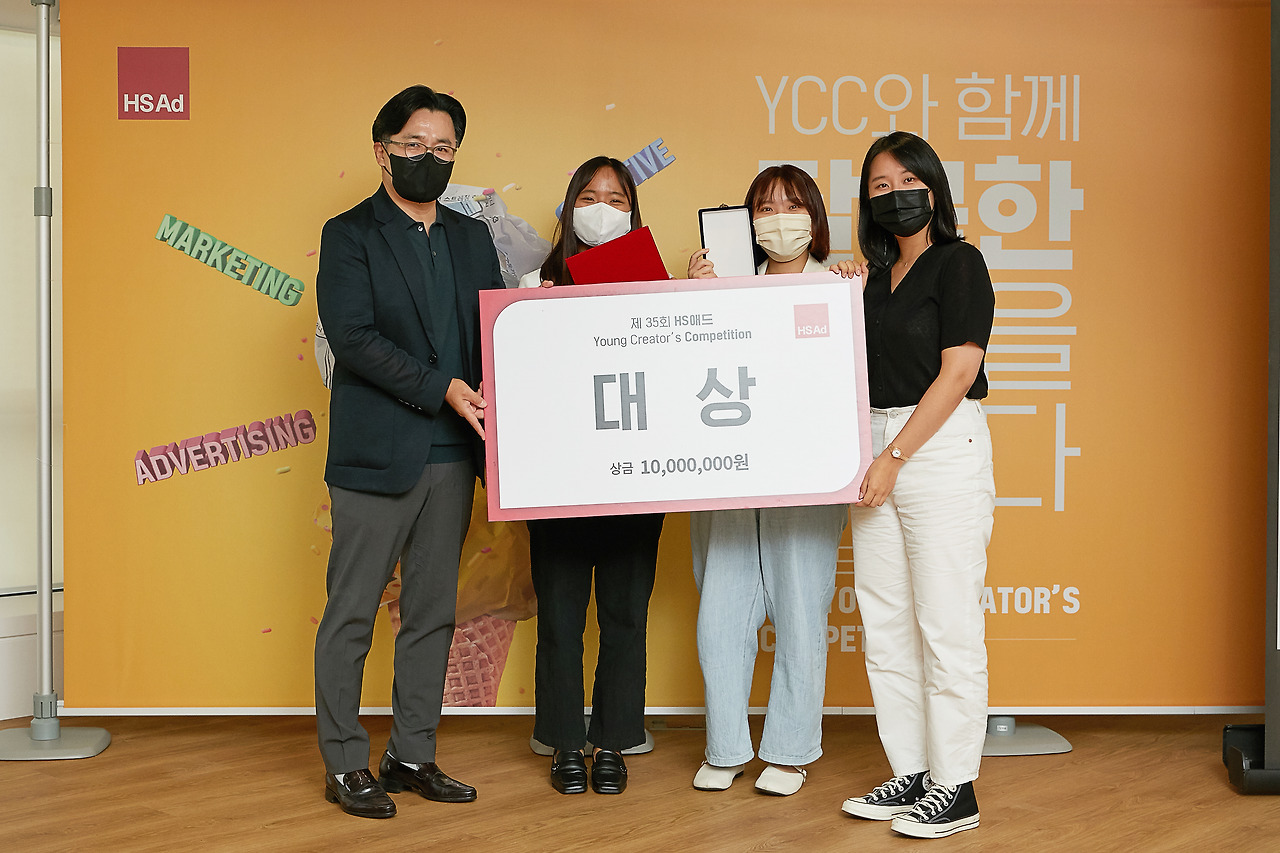 제35회 Ycc 공모전 시상식 탐방기 Feat 15cheung Hsad 공식 블로그 Hsadzine