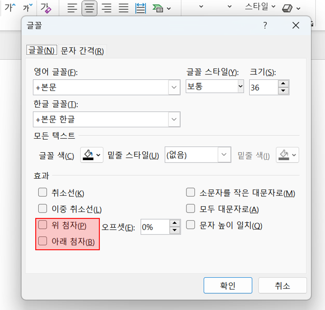 Ppt 꿀팁 피피티 윗첨자각주 미주 작성하기 마대생의 마케팅 기록