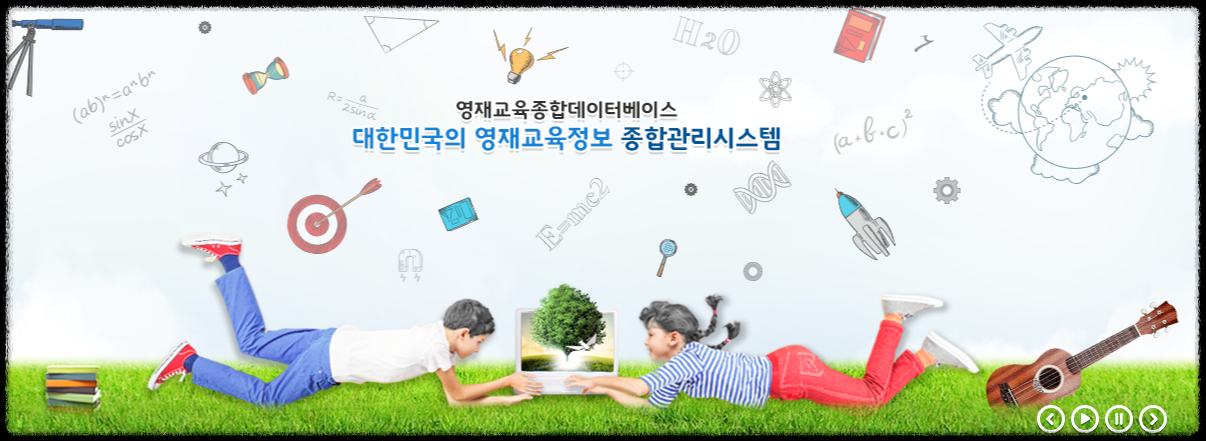 Ged 영재교육원 생활기록부 기재 및 주의사항까지 자주 묻는 질문 총정리