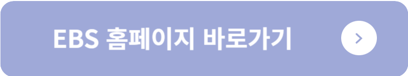 EBS 50일 수학 (상) 답지