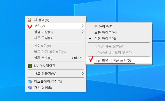 윈도우10 바탕화면 사라진 아이콘 찾는 방법과 이동 방법