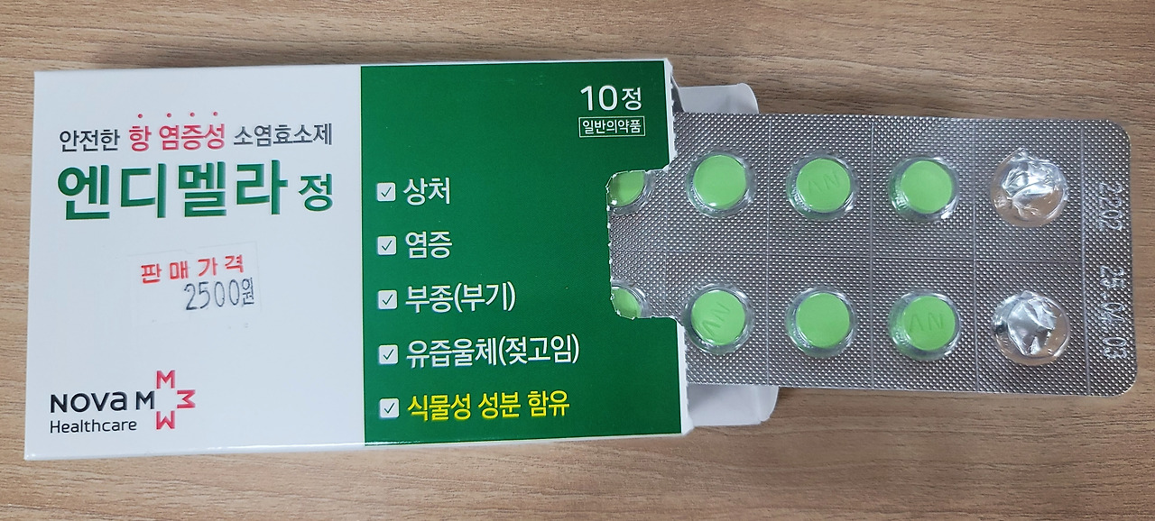 처방전 없이 살 수 있는 눈 다래끼 약국 약 종류 가격 및 효과다래끼 전염성