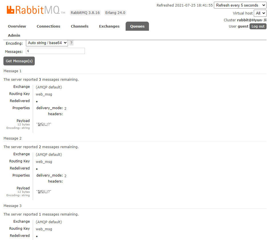 [Node.js] RabbitMQ — 코딩일기