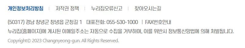 창녕군청 홈페이지 바로가기 | 전화번호 총 정리(https://www.cng.go.kr/) - Bankmania