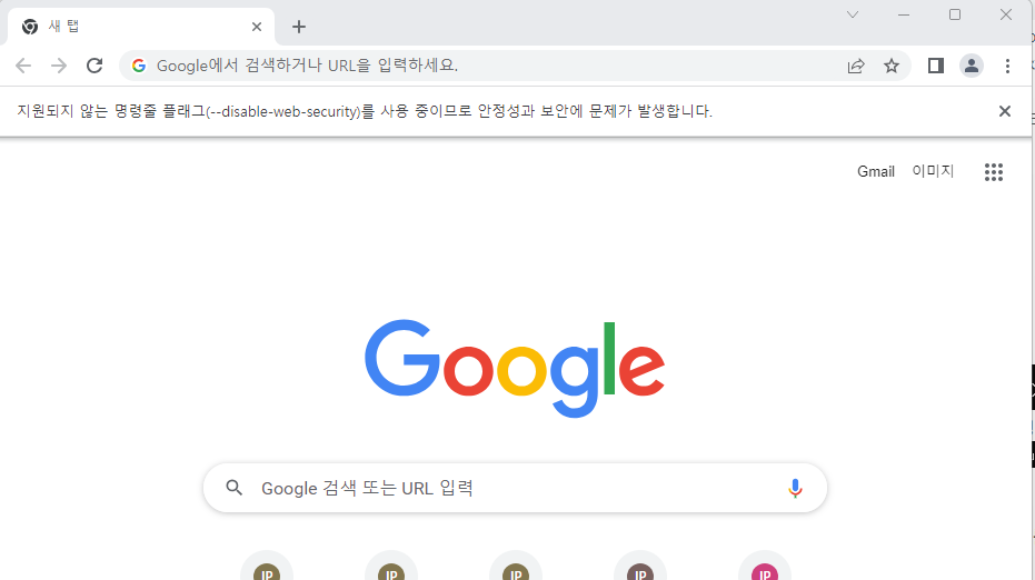 Nginx Cors 해결 Chrome Cors 해제 방법프론트에서 처리 — Jdevelog