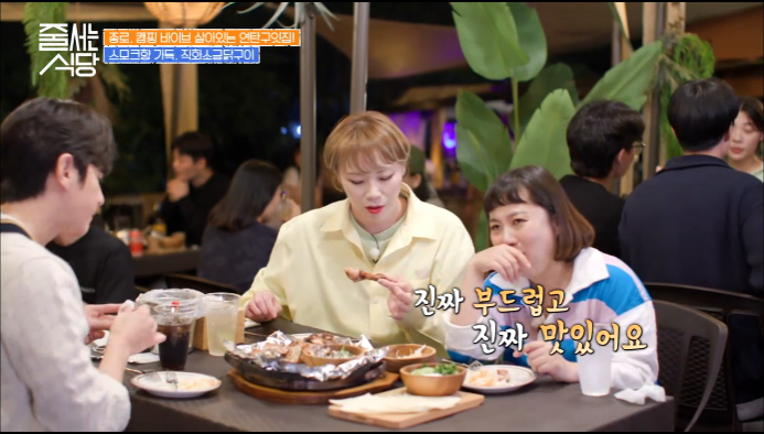 줄서는식당 권율 종로 캠핑 바이브 연탄구잇집 직화소금닭구이 양념닭구이 수제햄스테이크 서울 종로구 통의동 계미산장 위치 및