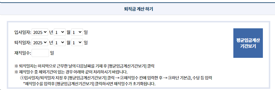 퇴직금퇴직급여 세금 쉬운 계산방법ㅣ퇴직소득 과세표준 및 산출세액