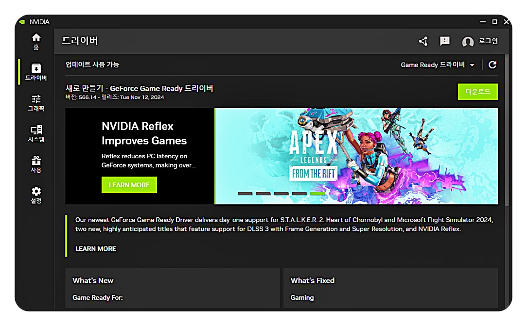 엔비디아 그래픽카드 최적화 Nvidia 제어판 통합 기능 설정