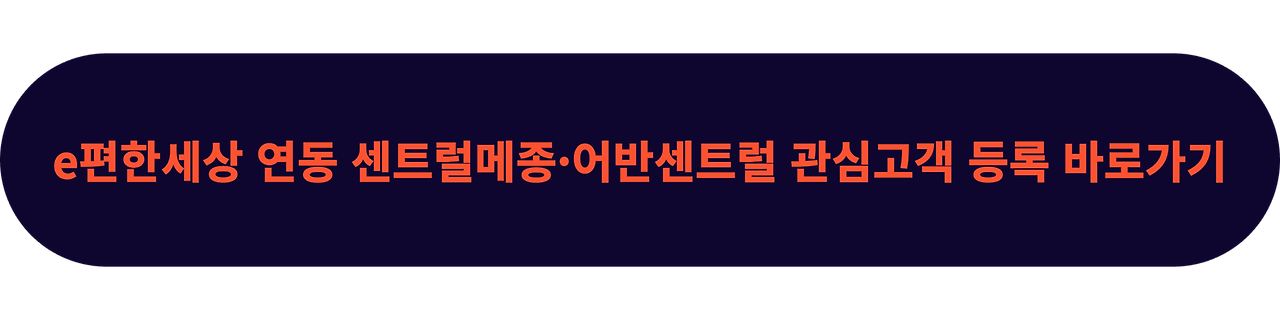 제주 신축아파트 E편한세상 연동 센트럴 메종 And 어반 센트럴 분양
