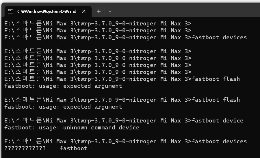 DECEMBER :: fastboot press any key to shutdown 오류 해결