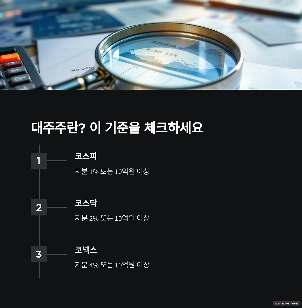 국내 주식 세금 총정리 매도 수익 배당금 매매 차익 거래세 완벽 가이드