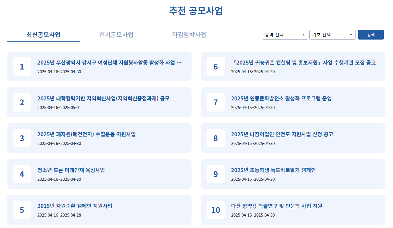 보탬e 시스템 (www.losims.go.kr/)