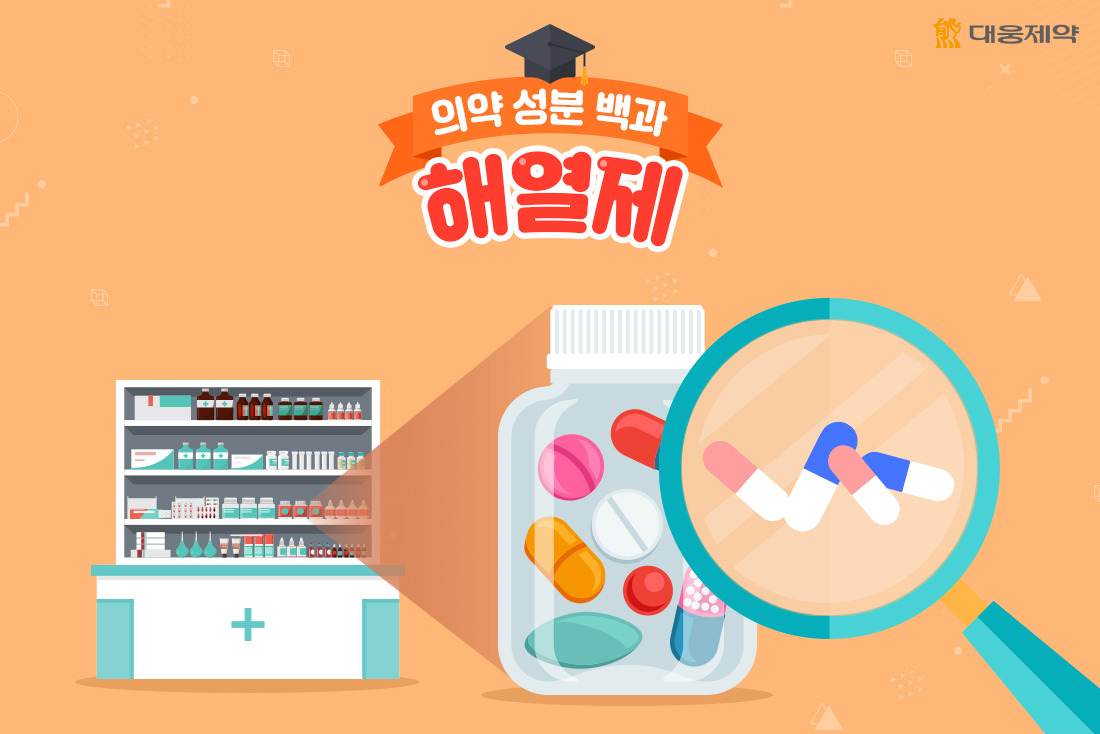 아이가 열이 날 때 영유아 해열제 복용법종류교차복용