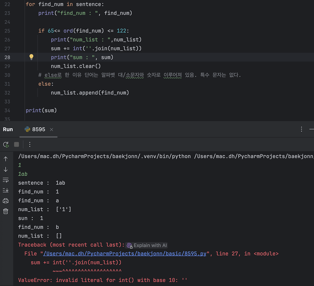 [Python] BOJ 8595 히든넘버 :: 몰입하는 개발자 준비생