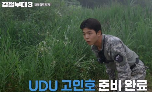 강철부대 시즌 3 부대 5회 4강 진출팀 베네핏 강철부대 시즌 3 재방송