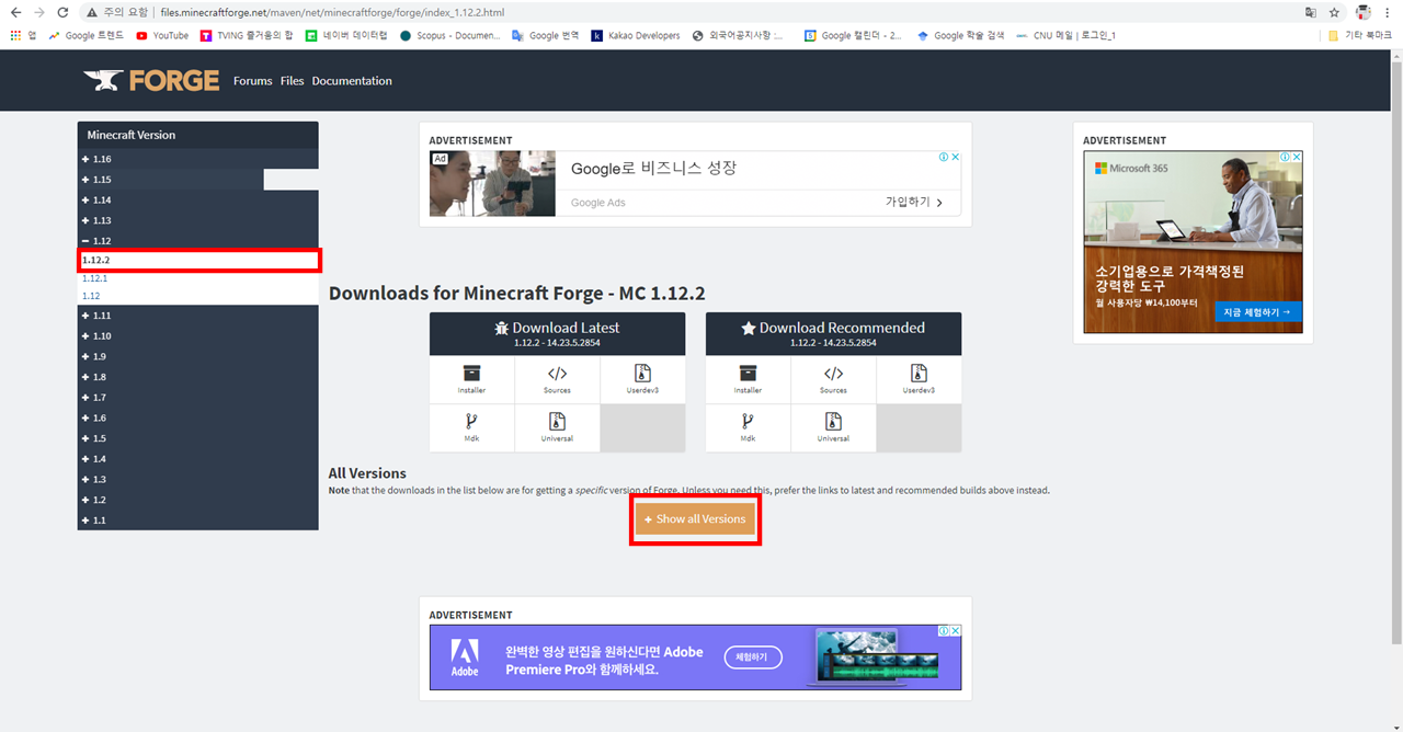 마인크래프트minecraft 포지 서버 Forge Server 구축하는 방법 1122 Ver 픽셀몬