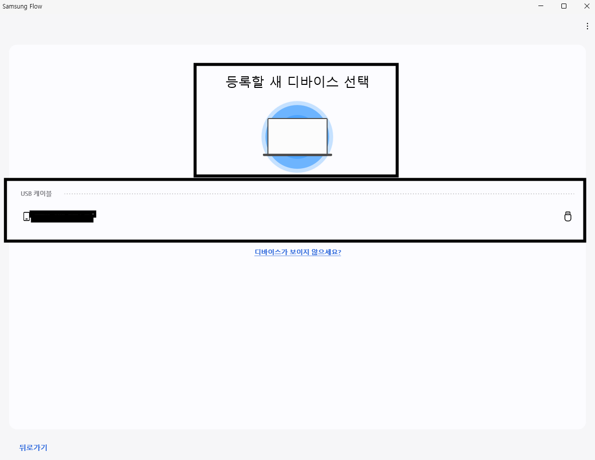 태블릿휴대폰 Pc연결 탭을 데스크탑에 연결하고 싶을 때