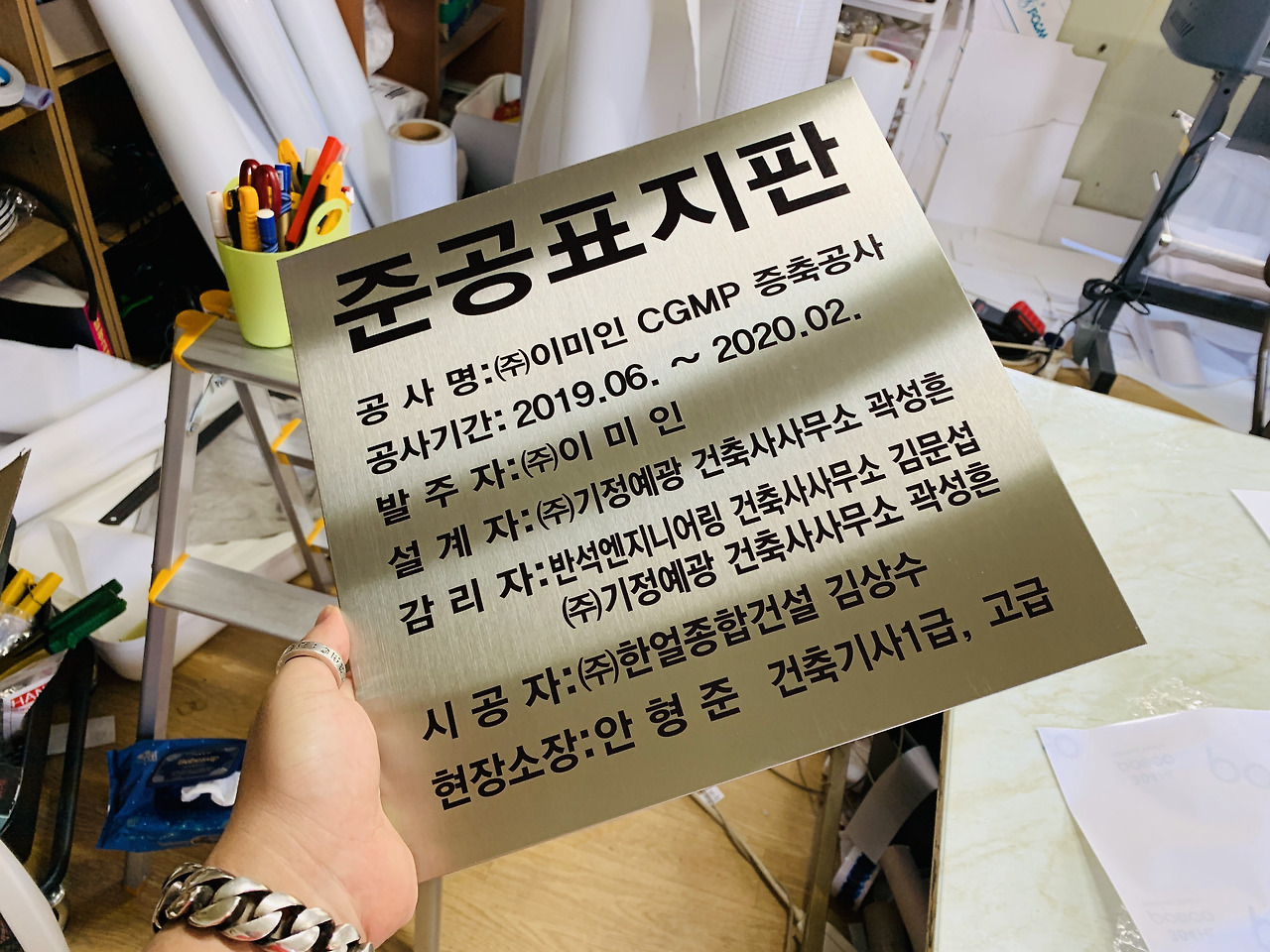 준공표지판 건물명 공사기간 머릿돌 발주자 설계자 감리자 시공자 현장대리인 내진능력 설치기준 전기공사준공표지판 준공표지석 공사준공