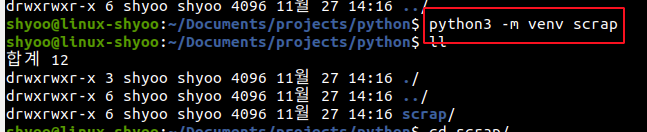 Ubuntu 20.04 에서 Python3, 가상 환경(python-venv) 설치하기 :: 꿈 꾸는 누렁이