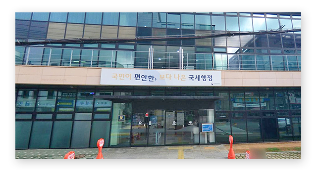 남부천세무서 민원실 전화번호 및 위치 주차 업무시간 안내