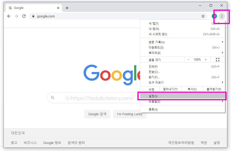 크롬에서 구글 한글 두번 중복입력 오류 해결완료자동완성끄기