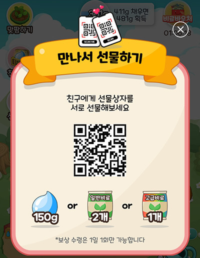 올팜 고수가 공개하는 올웨이즈 올팜 농작물 빨리 키우는 물받기 비료받기 재배 순서 노하우
