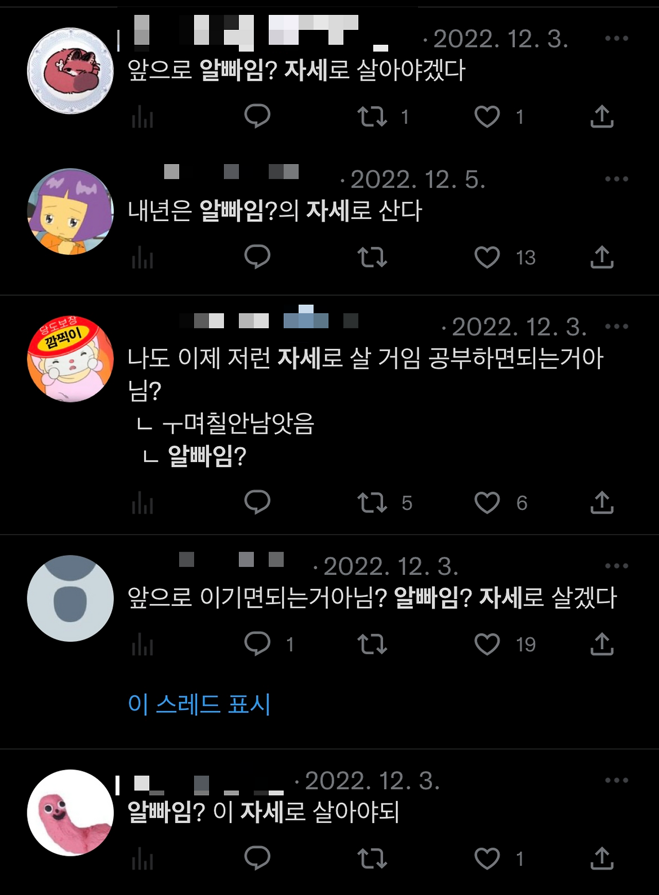 [월간 2023밈] 01월 편 - HS애드 광고 맛집으로 지명그! HSAD 공식 블로그 HSADzine