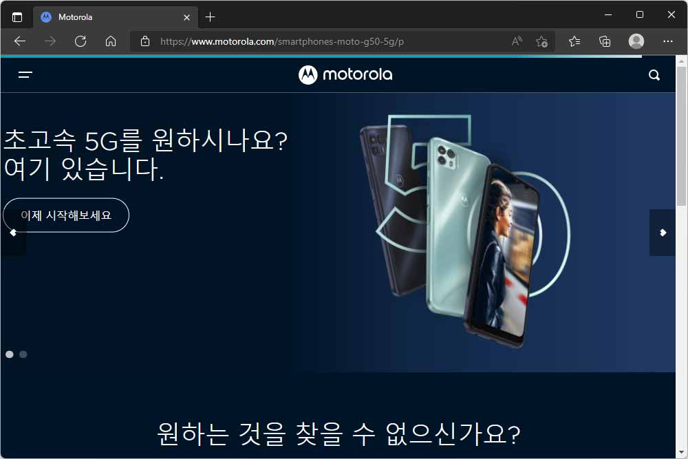 모토로라+LG헬로비전? 모토 G50과 엣지 20 퓨전 스펙은?