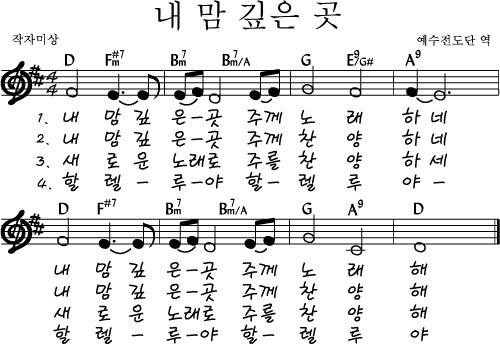 D코드 느린 찬양느린 찬양곡 78곡의 악보수록