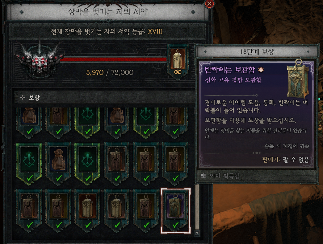 디아블로 시즌8 우버보스 드랍 테이블 개굴덱