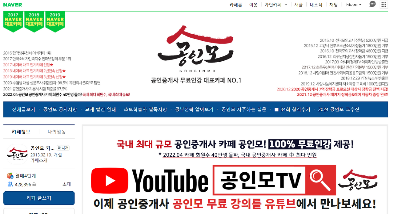 공인중개사 1차 시험 과목 준비 기간 난이도 기출 문제 등 완벽 가이드