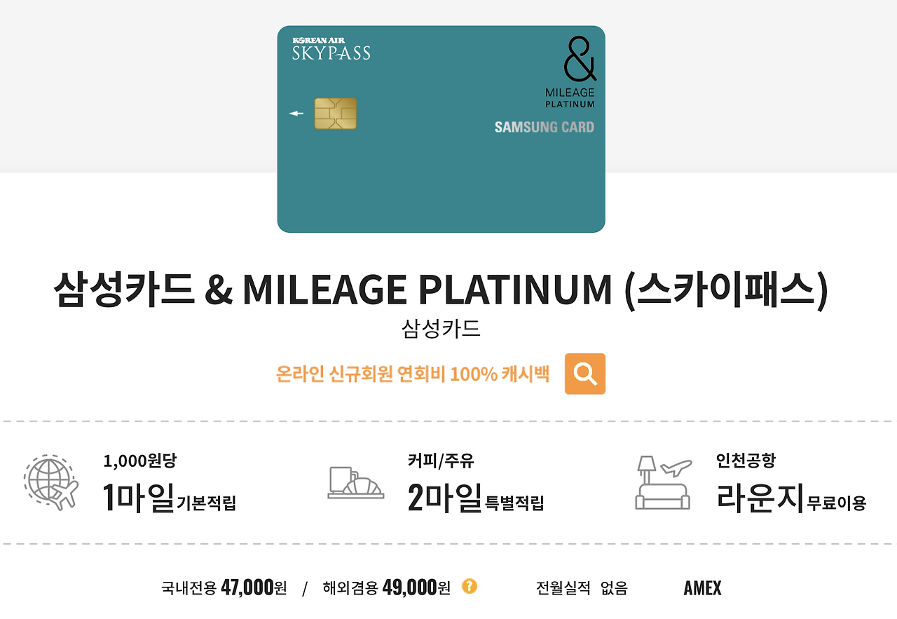 대한항공 마일리지 카드 Top3 혁빠기의 책파기