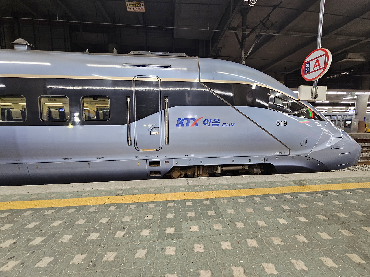 태화강역 Ktx 기차 시간표