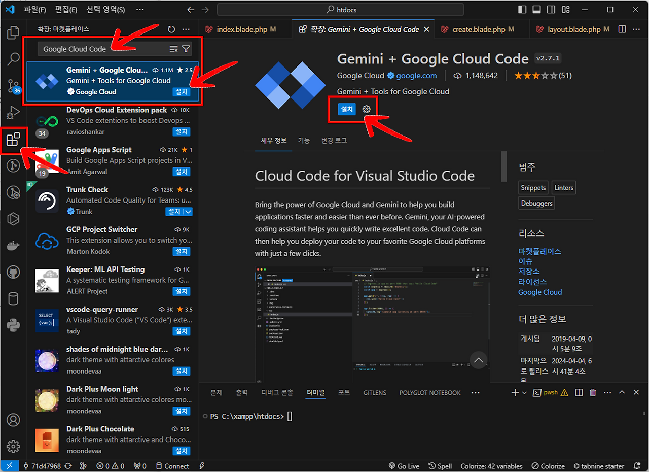 비주얼 스튜디오 코드(VS Code, Visual Studio Code)에서 무료로 AI "Gemini Code Assist"을 사용하는 방법, Gemini + Google ...
