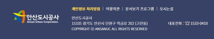 안산역 환승주차장 이용요금 정기권신청방법 위치 전화번호 등 정보 총 정리 카카오의사랑