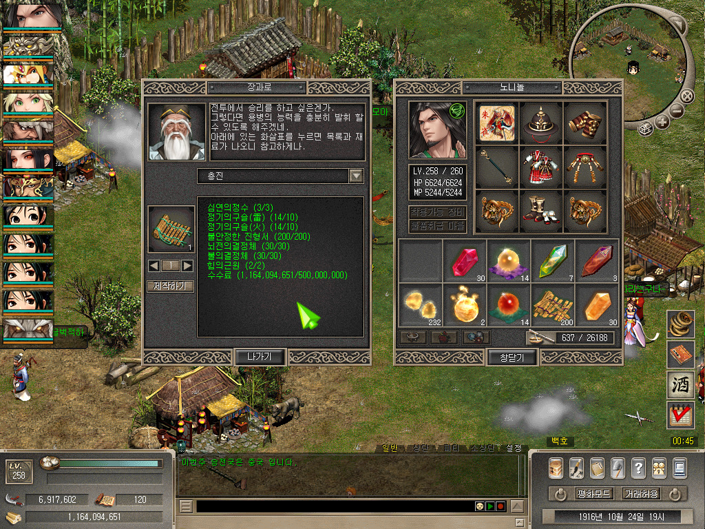 거상 층진 10강 재료 및 제작 비용