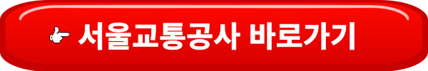 지하철 지연증명서 발급 총정리 코레일·서울교통공사·신분당선·공항철도 간편 발급 방법