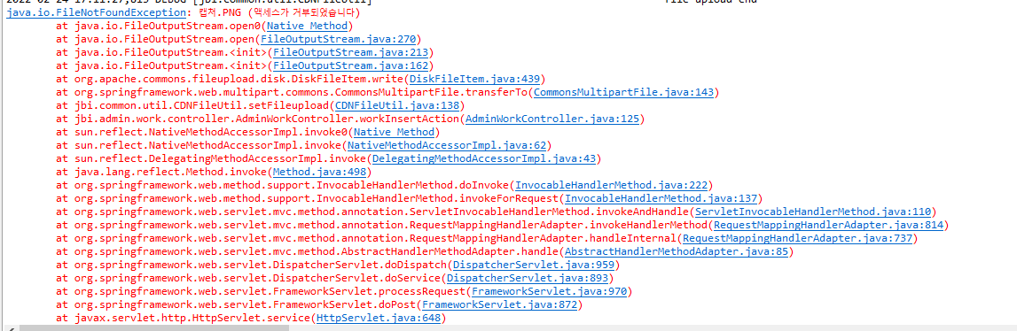 [Eclipse] FileNotFoundException 에러 (액세스 거부)
