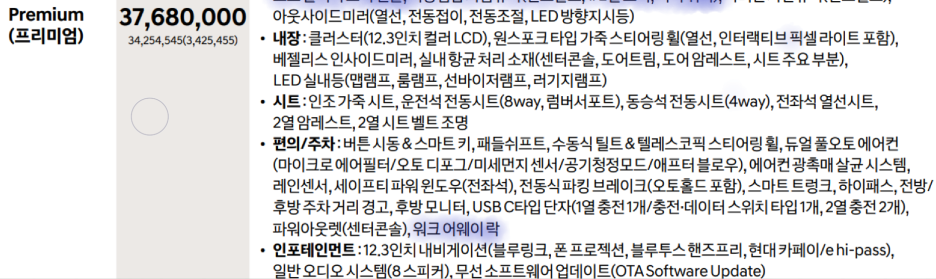 K8 VS 그랜저! 대형세단 깡통 기본 트림 비교! 예상과 많이 다르다! (VER. TEXT)