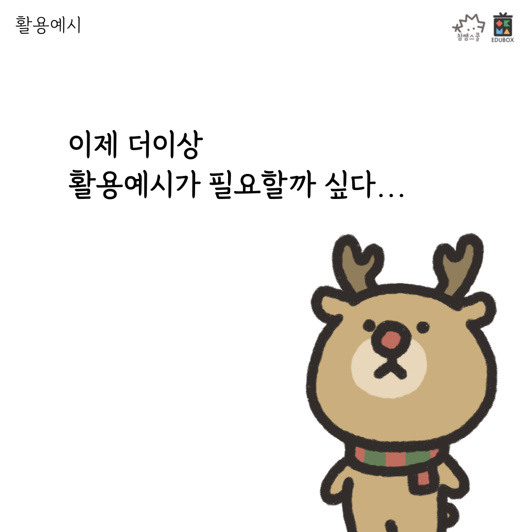 말뚝쌤의 클립아트 12월 크리스마스🎄🎄