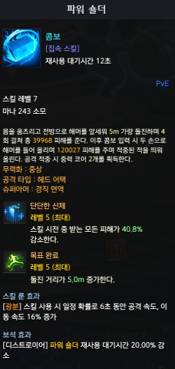 로스트아크 분망디트분노의 망치 각인 스킬트리 특성 트포 유물 보석 정리