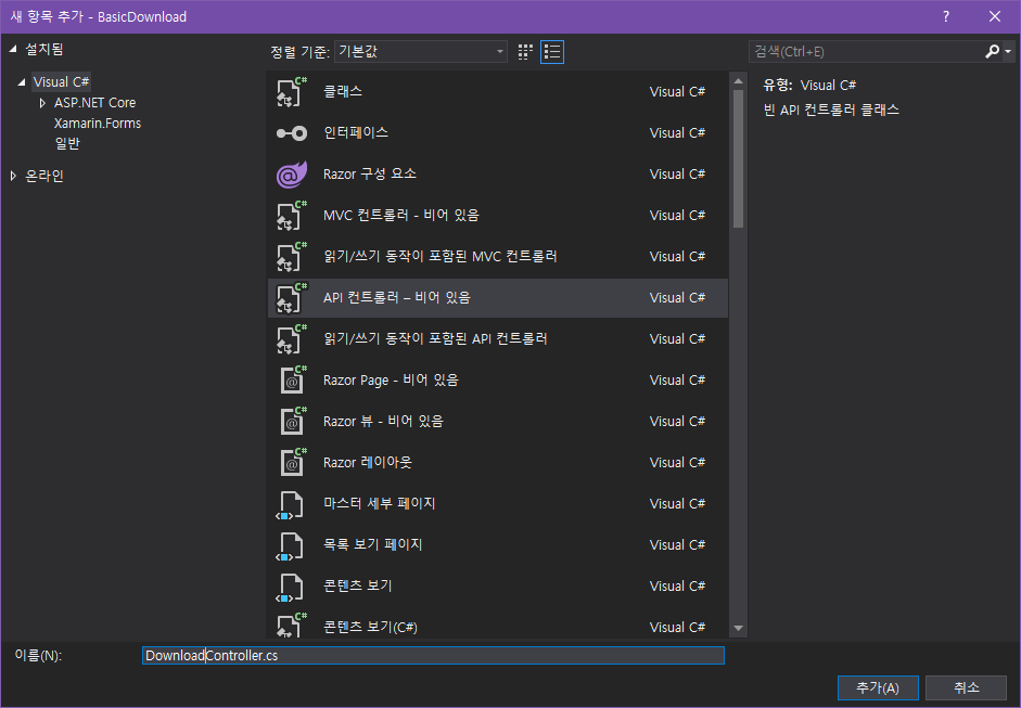 [ASP.NET] WebApi 에서 ApiController에 Route("api/[controller]")로 붙는 이유 ...