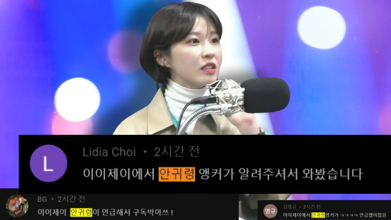 안귀령 앵커 프로필 민주당 부대변인 결혼 남편 김남국 나이 청바지 각선미 화보 Ytn 뉴있저 아나운서 학력 고향 경력”