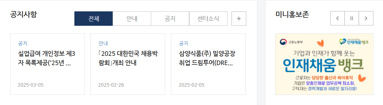 부산 고용복지 플러스센터 (www.work.go.kr/busan/)