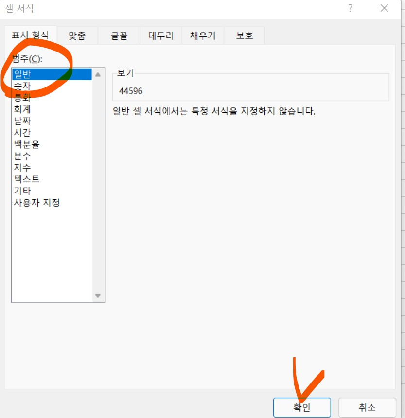 엑셀 주문서 주문일자 추출하기 위해 Date함수 Left함수 Mid함수 사용하기 날짜표기 제대로 안되는 오류까지