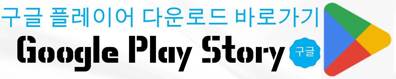 쿠팡플레이 앱 App 모바일 Coupang Play 와우회원을 위한 스트리밍 서비스 공식 어플 다운로드 방법 가이드 및 Qanda