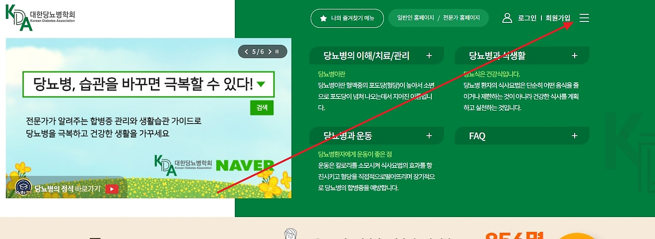 성인 남성 1일 권장 칼로리 물티슈